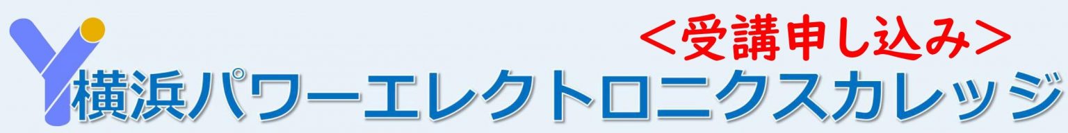 YPEC_webページ_図 (1)_03 | yuvec